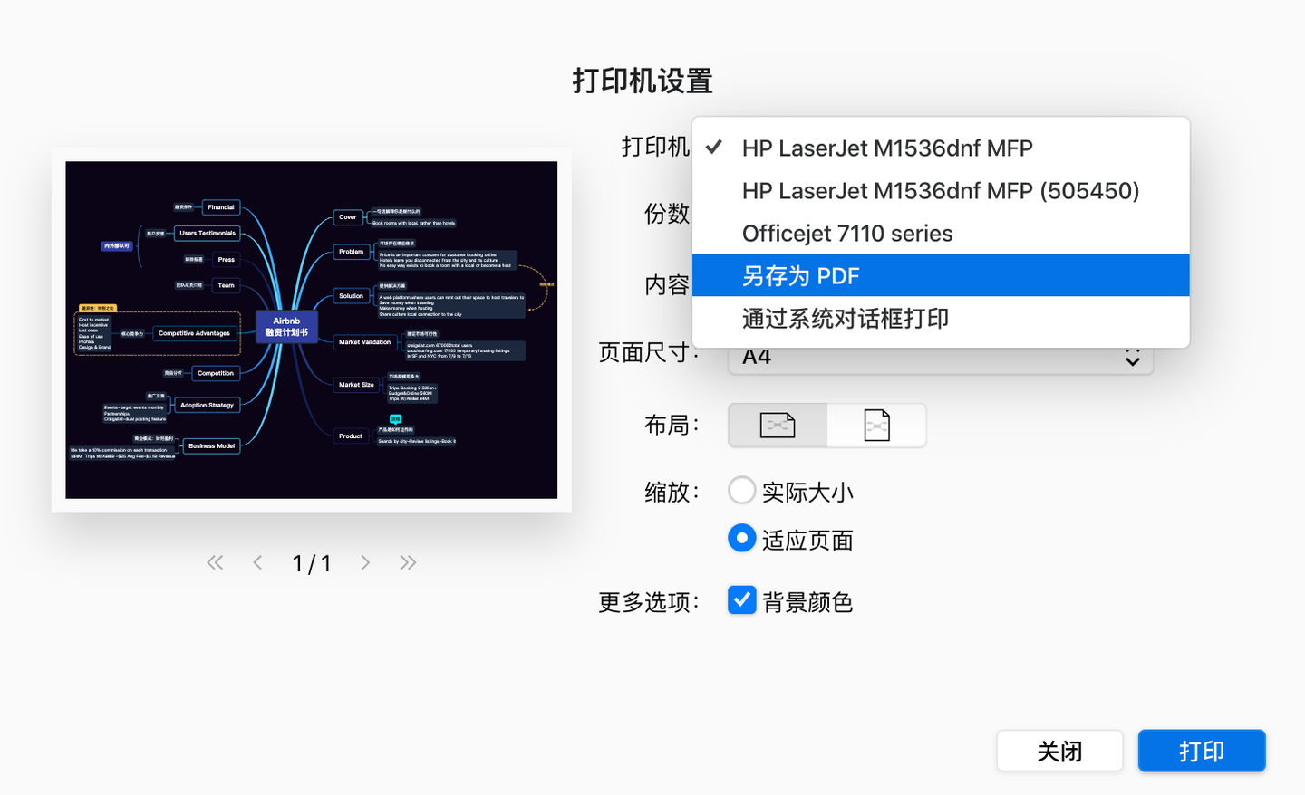 吐血整理！XMind 2020 实用功能超强盘点 - 知乎