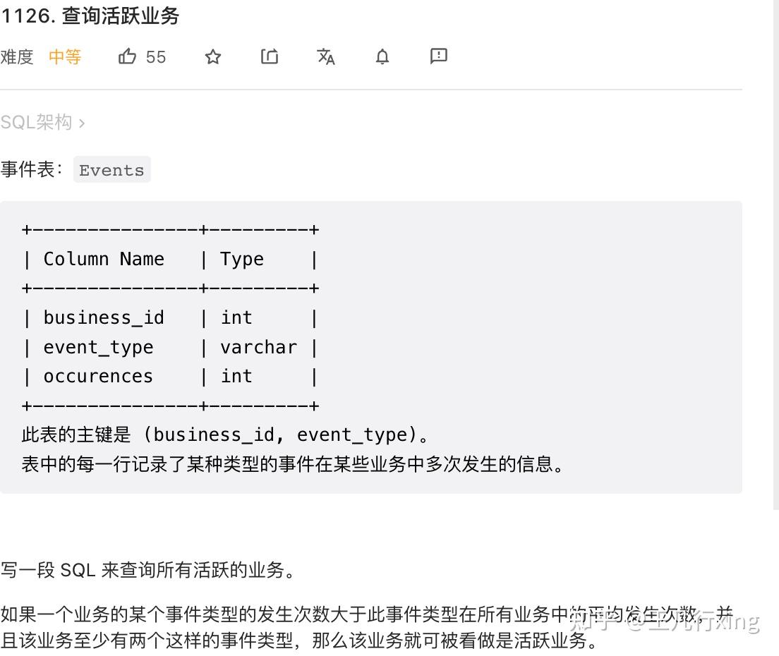 LeetCode 官方70道 SQL 精选题汇总（附MySQL代码） - 知乎