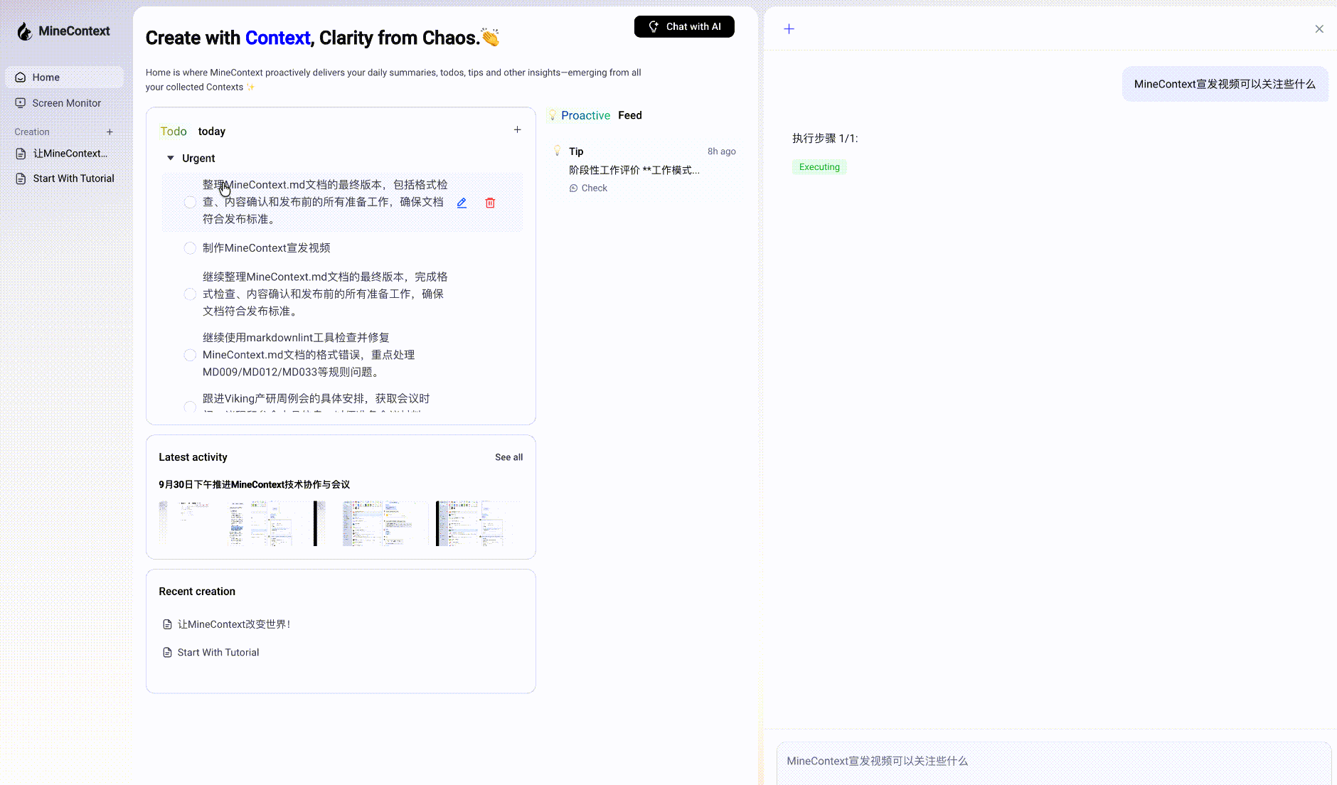 上下文工程+“ChatGPT Pulse”，字节开源 MineContext - 知乎