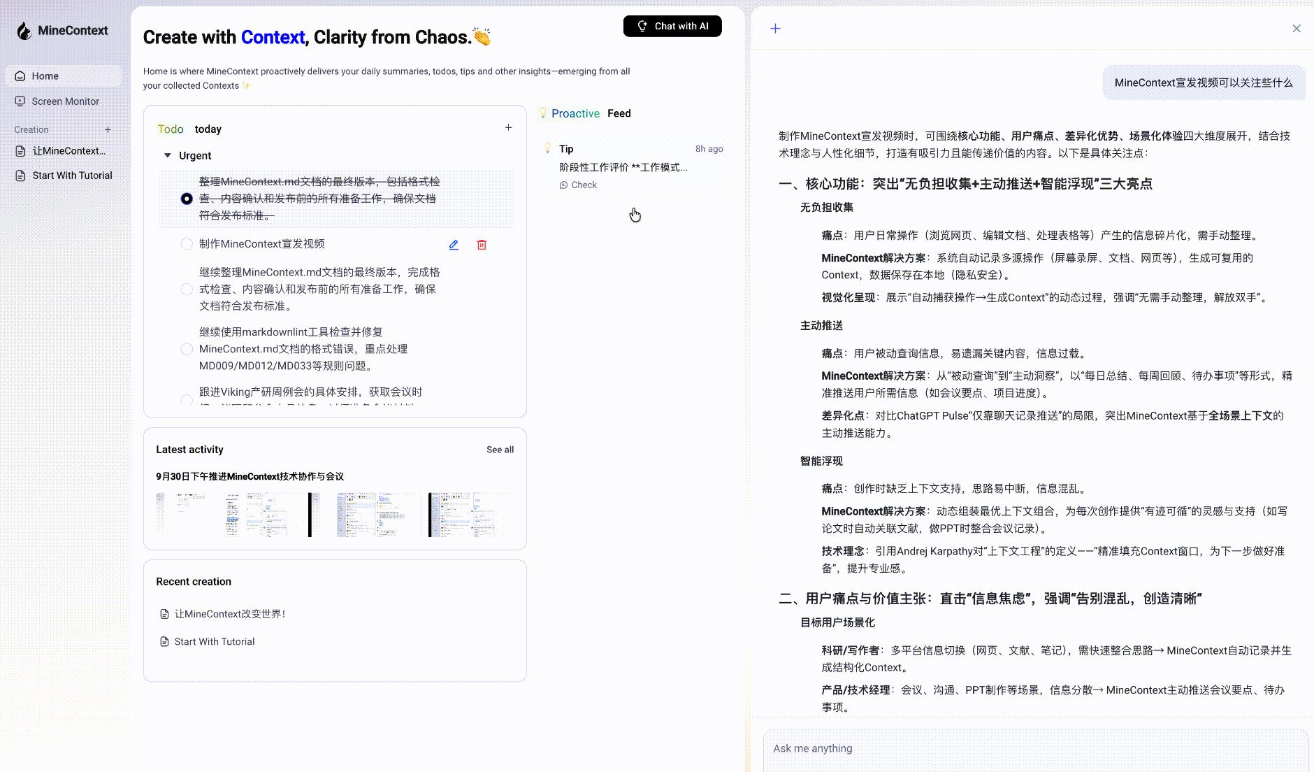 上下文工程+“ChatGPT Pulse”，字节开源 MineContext - 知乎