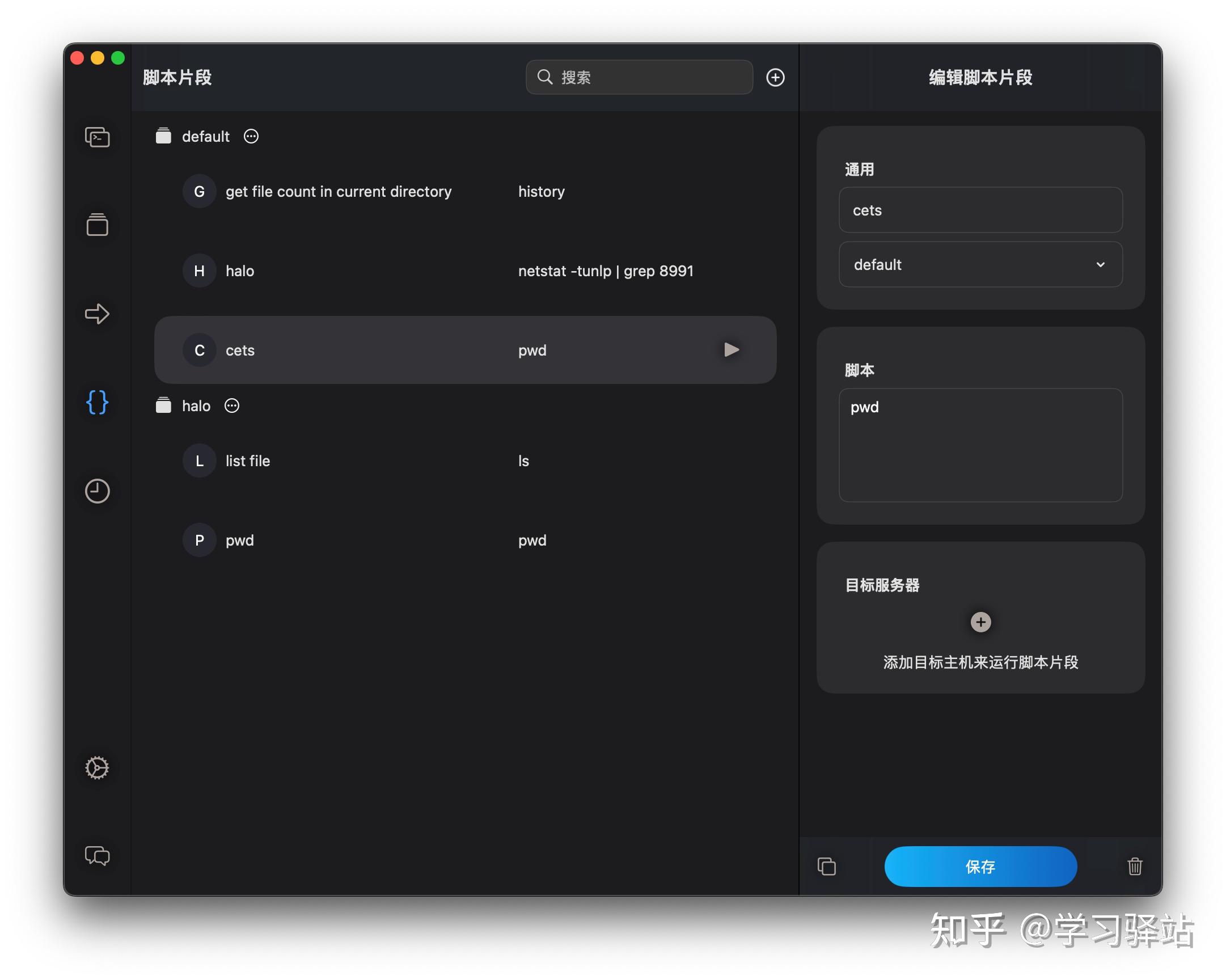 Termius 和 Nex Terminal 全面对比 - 知乎