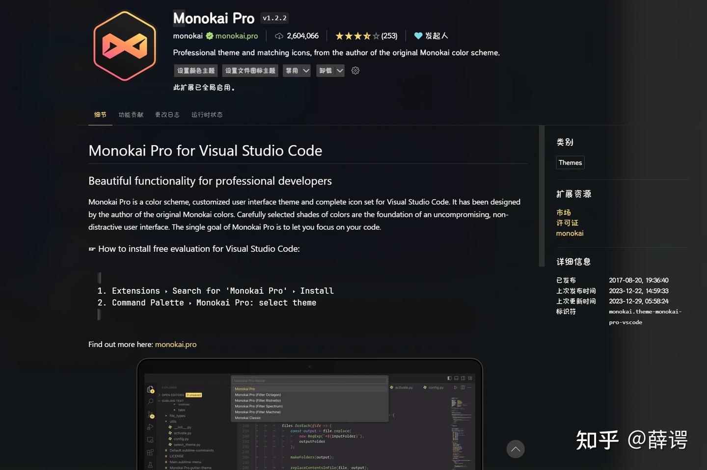 vscode美化指南(磨砂,透明效果) - 知乎