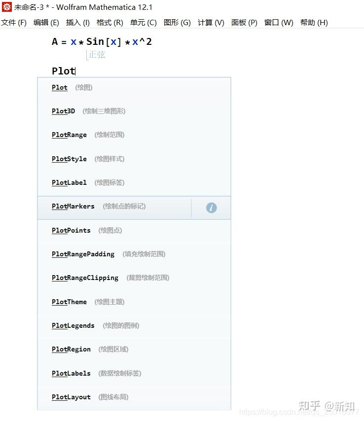 Mathematica教程（1）--认识Mathematica - 知乎