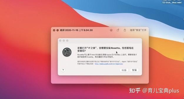 一文看懂苹果 Rosetta 2 技术原理：这个 “翻译”有点本事 - 知乎