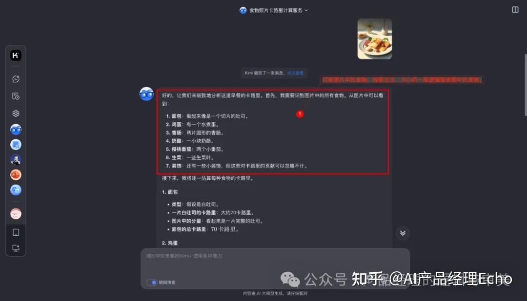 Kimi 发布视觉思考模型 K 1，K 1 模型在视觉识别和理解方面有哪些创新之处？ - 知乎