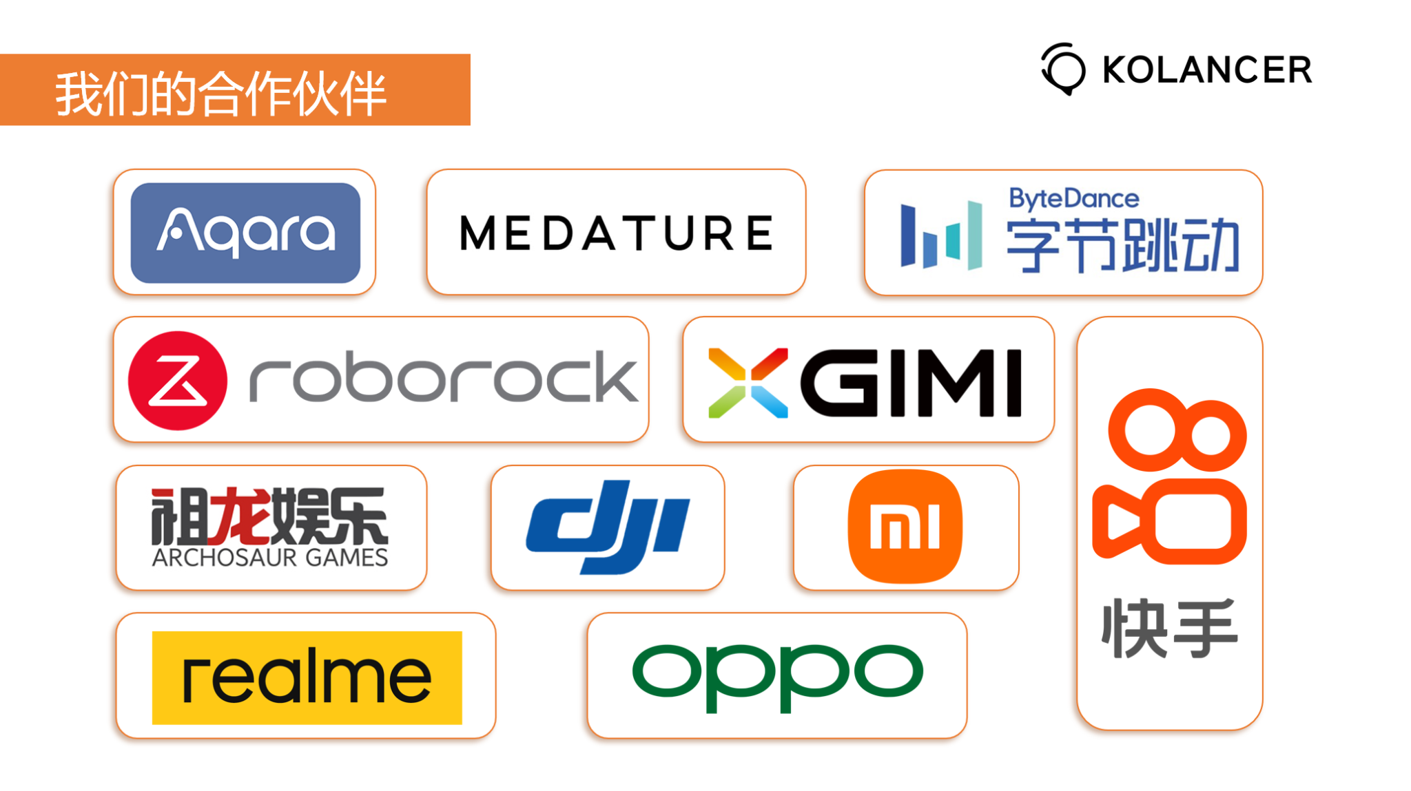 Hi～这里是KOLANCER！ - 知乎