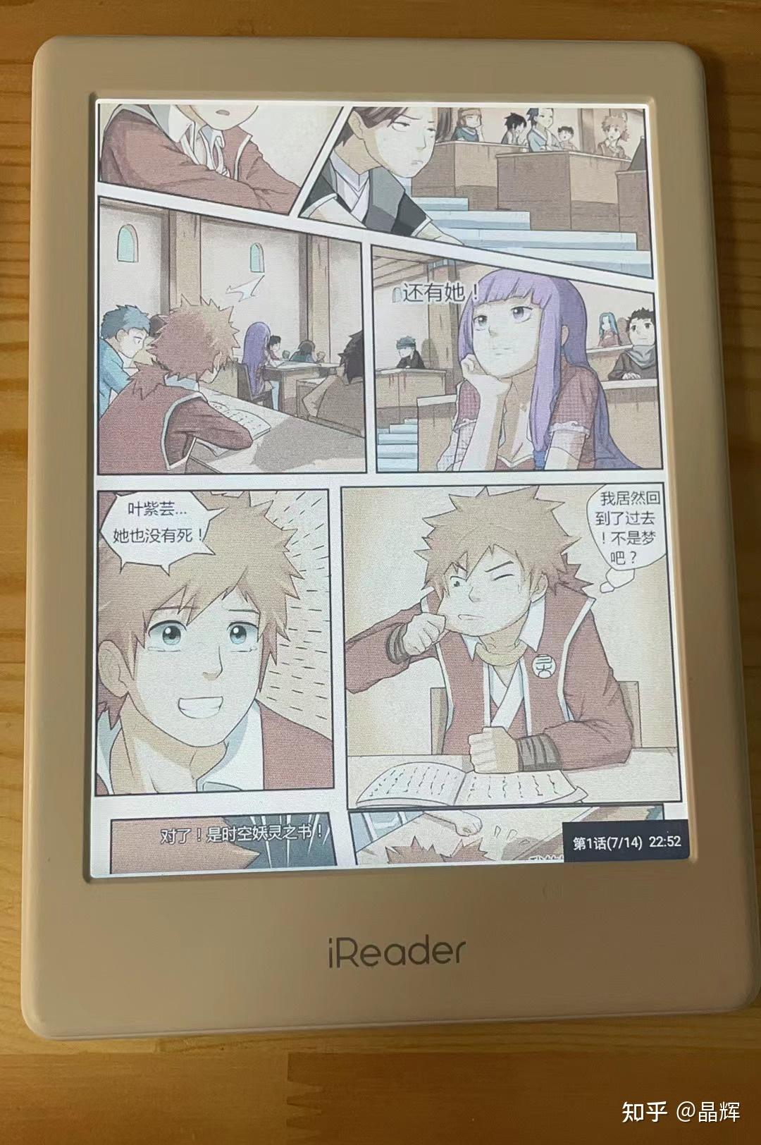 掌阅iReader C6 pro彩色阅读器评测，使用iReader C6 pro阅读