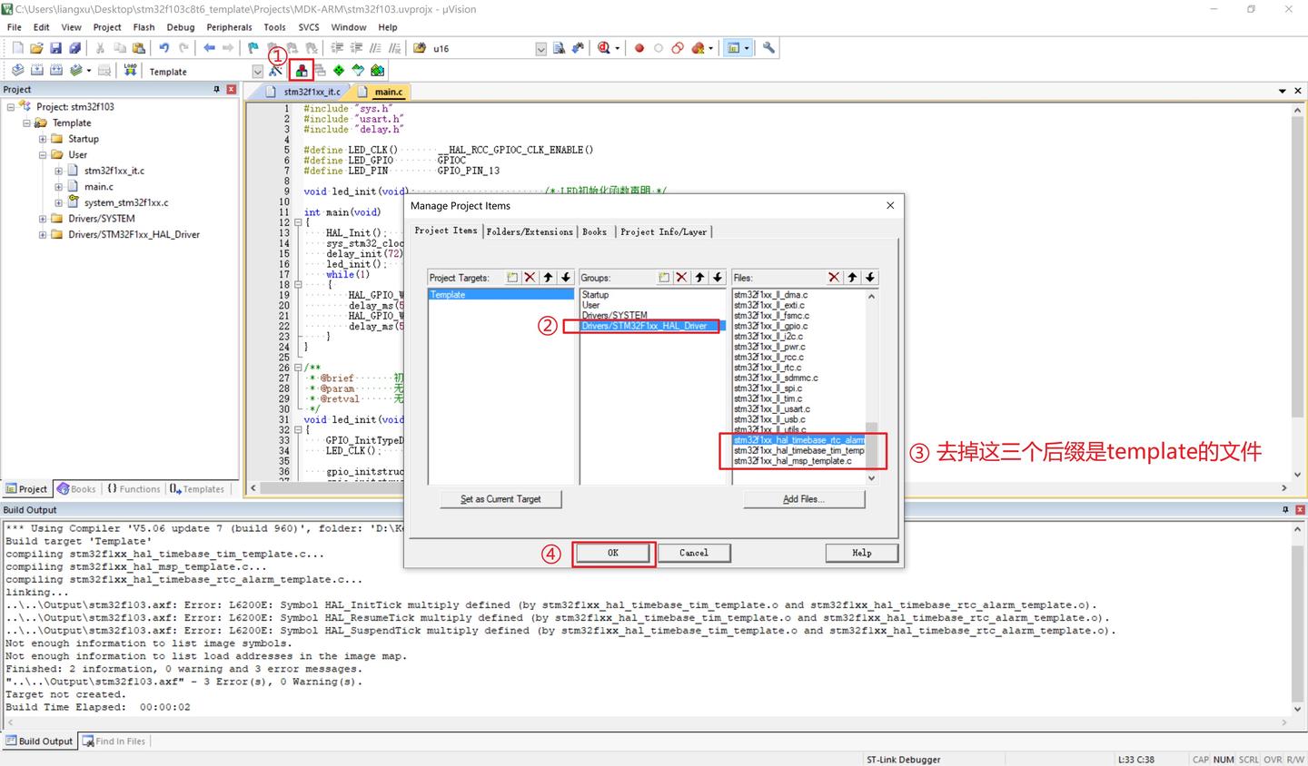 手把手带你创建HAL版本MDK工程模板 - 知乎