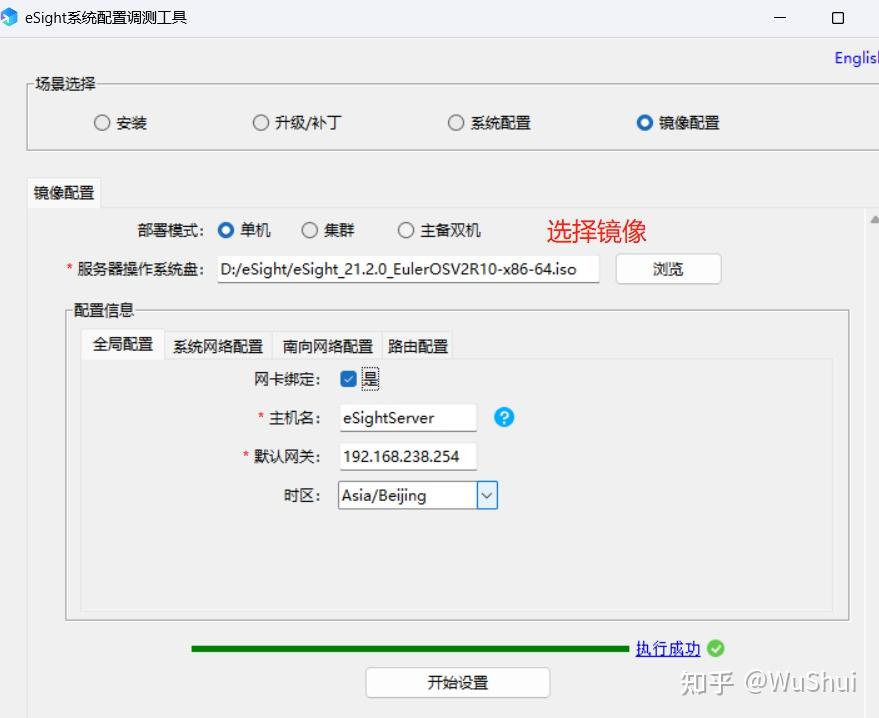 华为eSight实验搭建 - 知乎