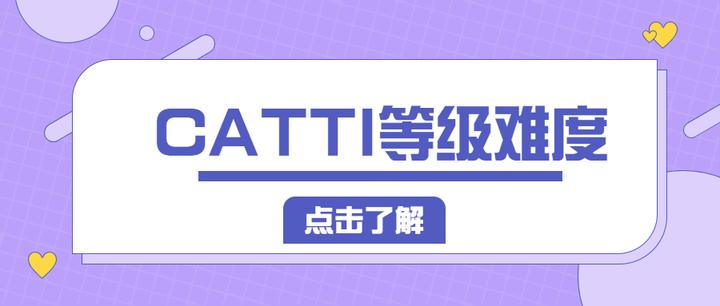 CATTI二级和三级难度差异有多少？译国译民来为你详细解答! - 知乎