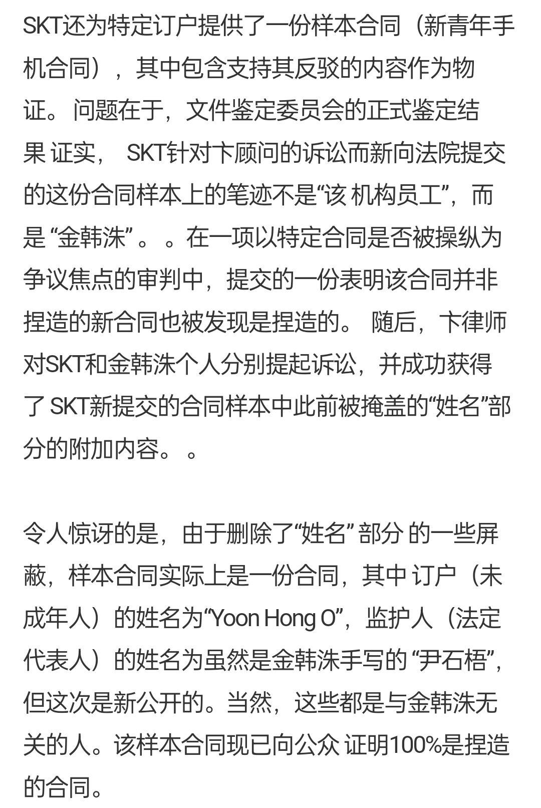 韩国“闺蜜门”背后的野心与阴谋（上篇） “闺蜜门”再起波澜，不只JTBC，SK电信亦参与伪证陷害 - 知乎