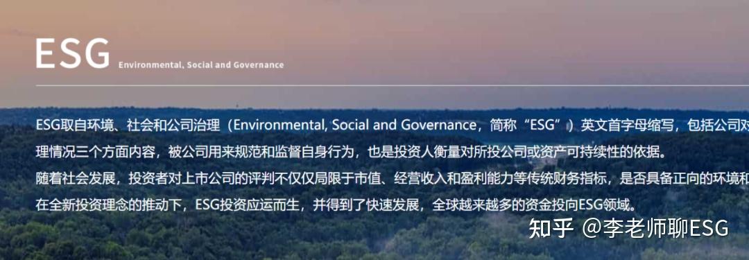 ESG干货：ESG学习网站汇总 - 知乎