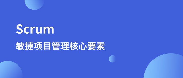 敏捷开发流程之Scrum：3355 - 知乎