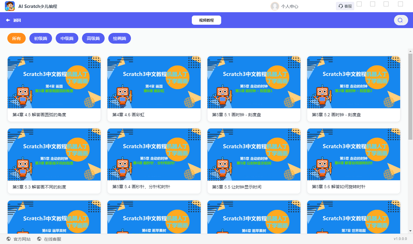 四款Scratch编程软件推荐，助力孩子编程启蒙 - 知乎