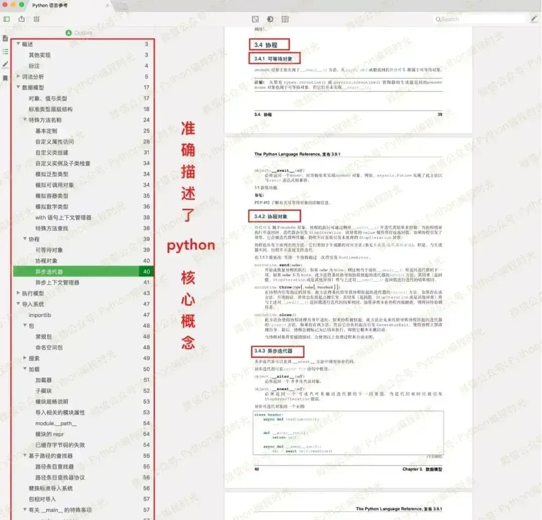 终于来了！字节跳动官方发布整套Python中文PDF文档（共27本） - 知乎