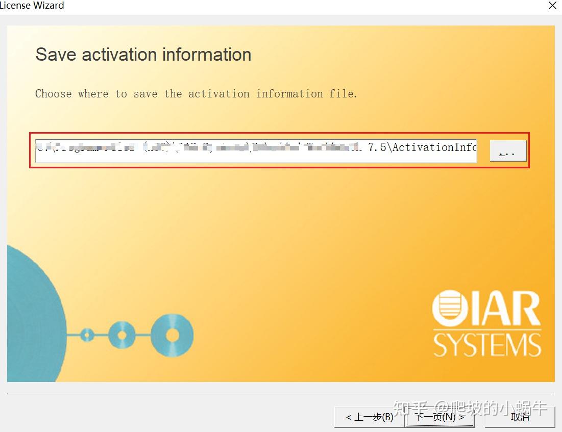 IAR For ARM安装 - 知乎