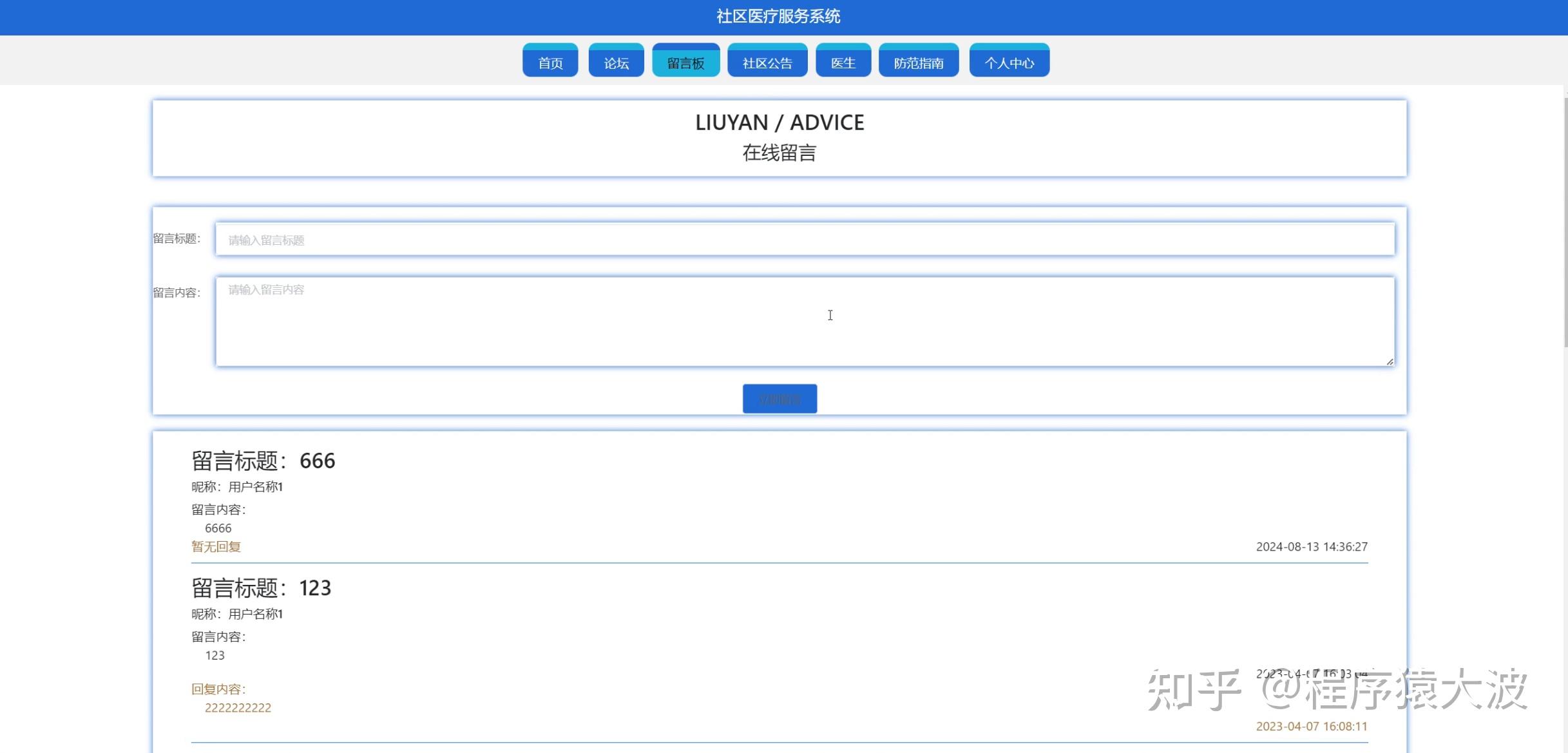 基于java Springboot和vuehtml社区医院诊所医疗挂号管理系统设计,附源码 知乎