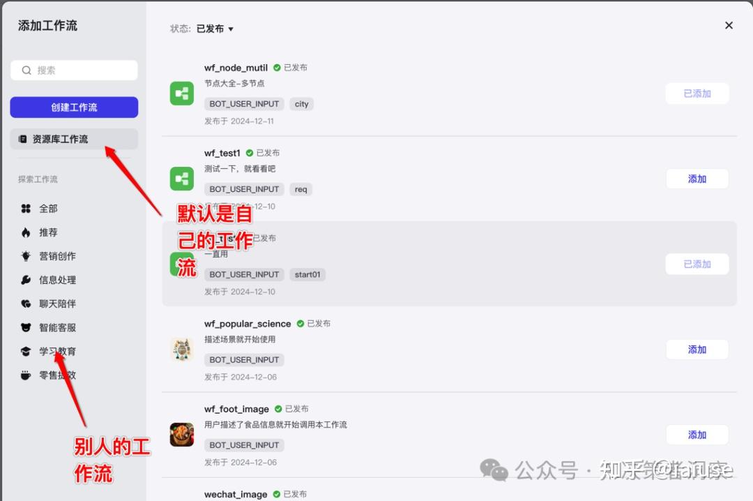 【干货分享】AI 开发者必学！掌握 Coze 工作流核心技能的全攻略！——慢慢学AI145 - 知乎