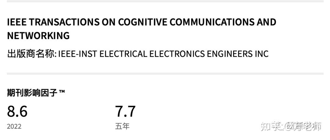 IEEE Trans系列，计算机通信二区SCI，4个月录用，国人占比39% - 知乎