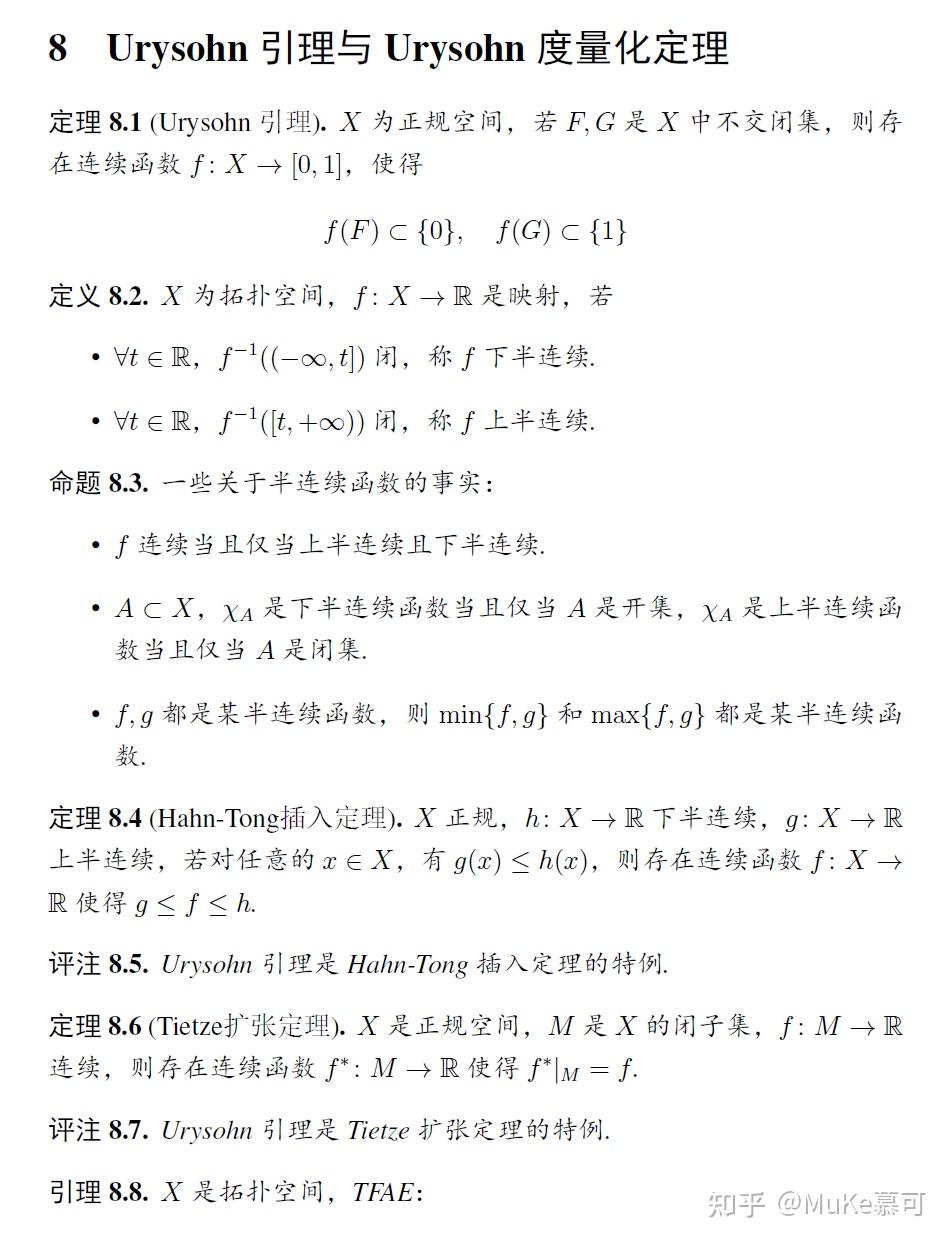 点集拓扑摘要8：Urysohn 引理与Urysohn度量化定理 - 知乎