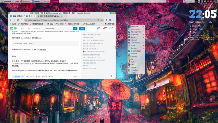 awesome WM 美化成果图 - 知乎