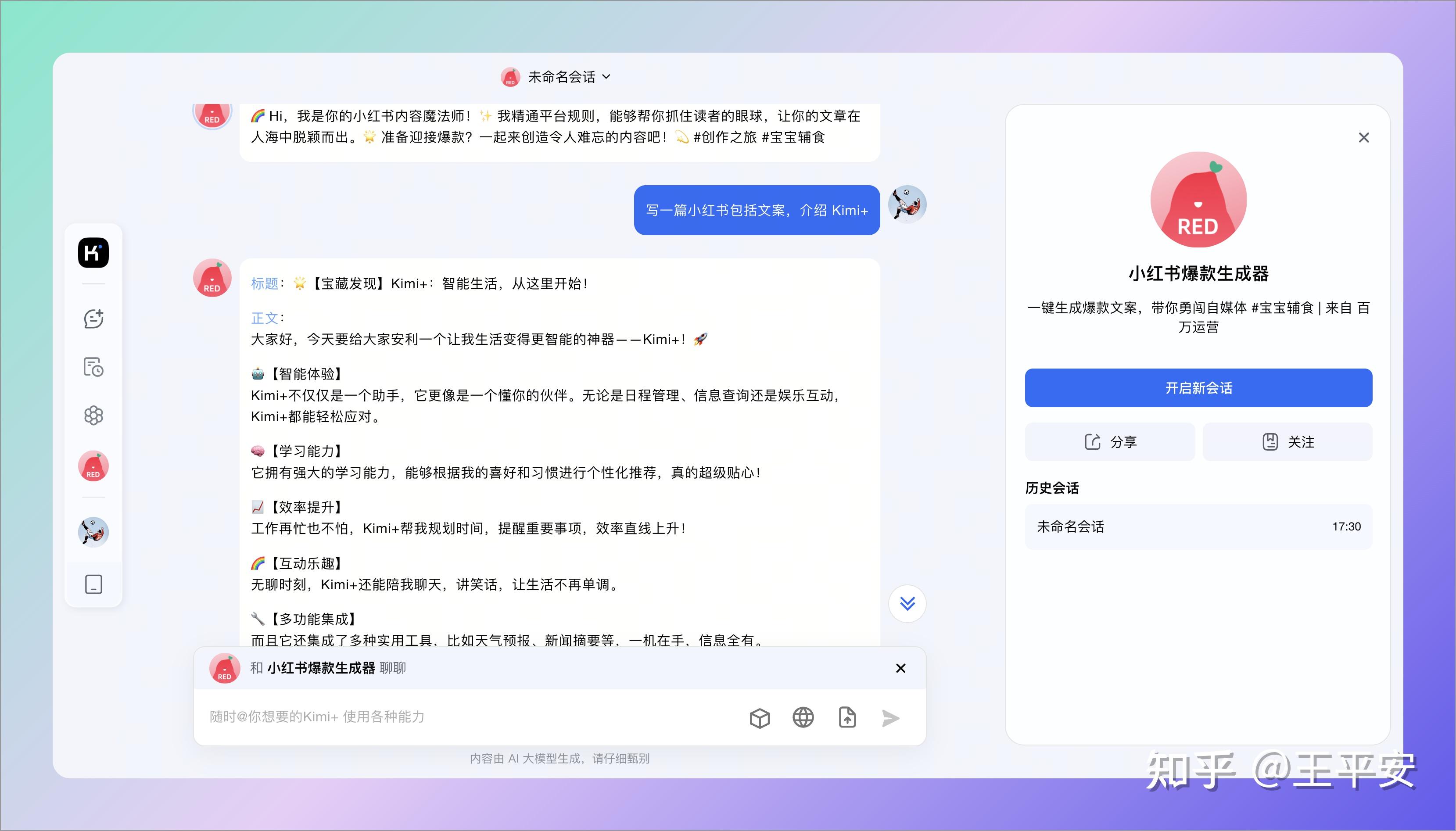 就在刚刚，Kimi+ 全新智能体商店现震撼上线！详细体验报告来了 - 知乎