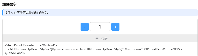 C# WPF新版开源库：Newbeecoder.UI之NumericUpDown控件 - 知乎