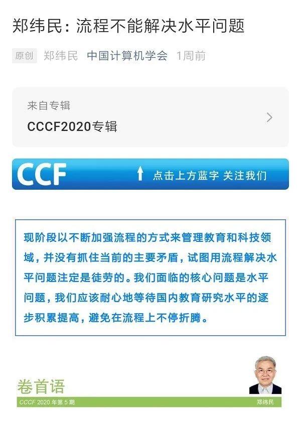 CCF会员权益 | 一年12期中国计算机学会通讯，免费赠予 - 知乎