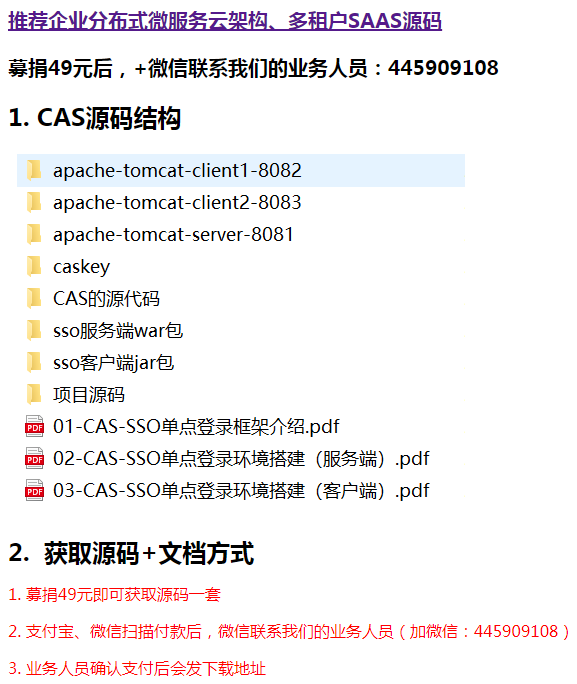 CAS SSO单点登录框架源码 - 知乎