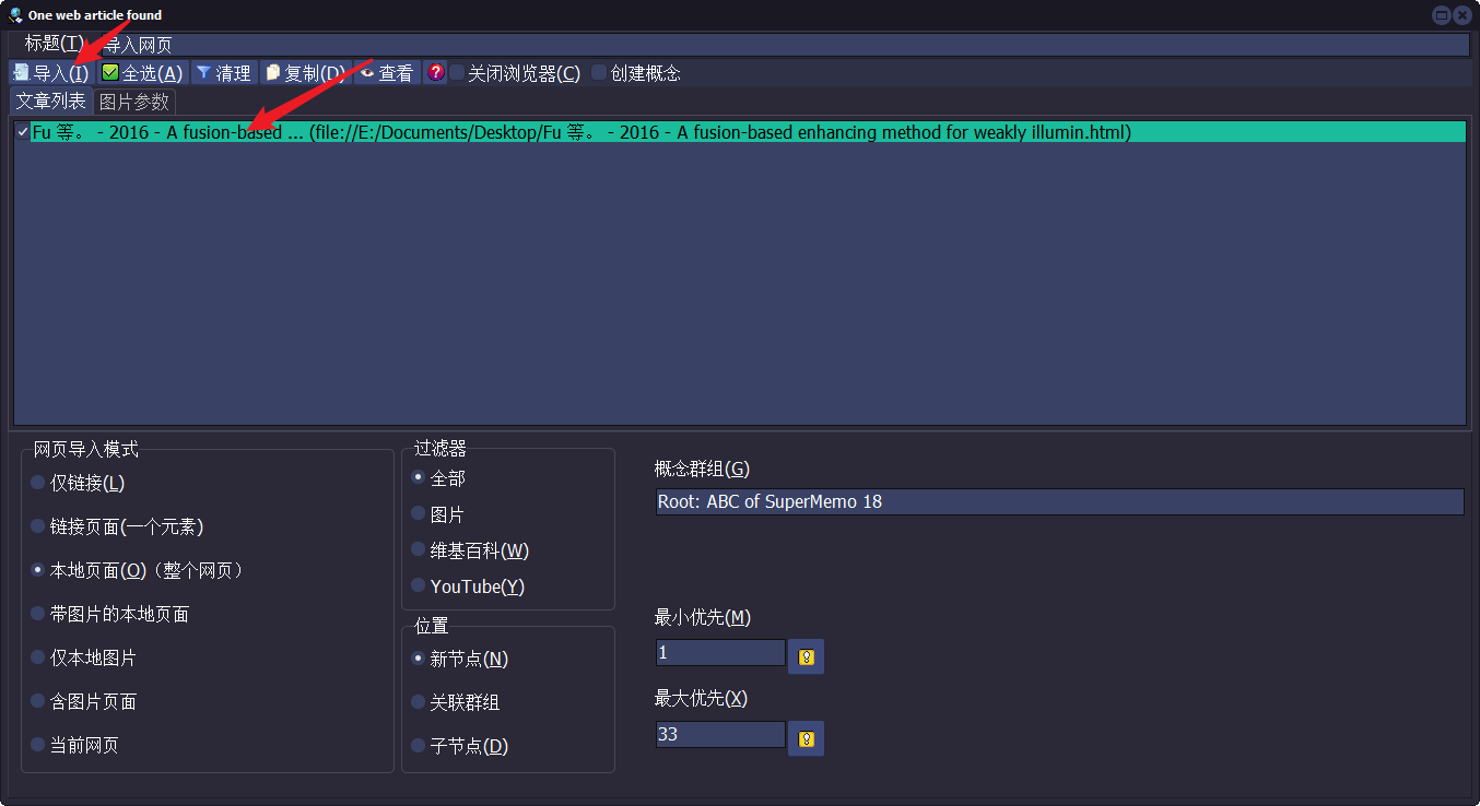 SuperMemo利用BookxNote阅读PDF格式的中文 - 知乎