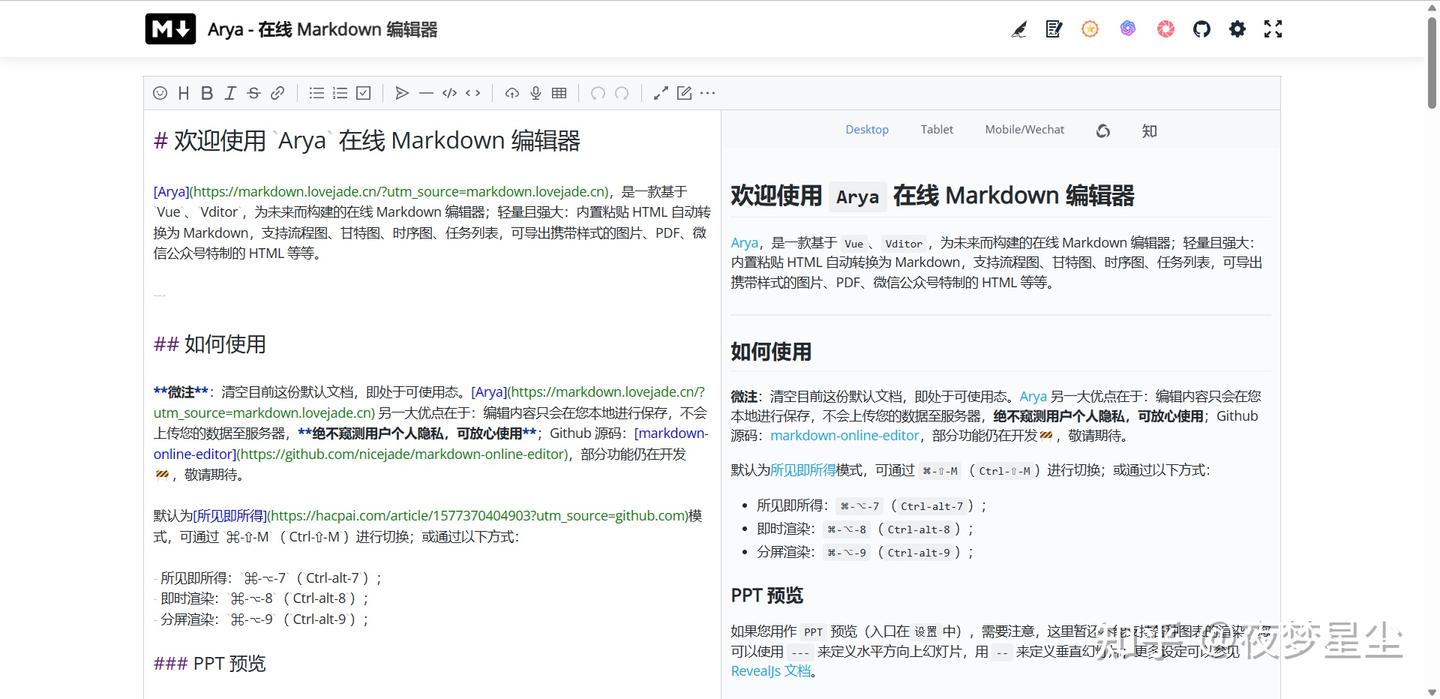 Arya | 在线 Markdown 编辑器 - 知乎