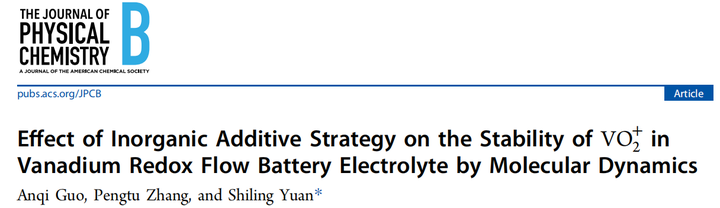 山东大学苑世领团队J. Phys. Chem. B：分子动力学表征无机添加剂钒氧化还原电池电解质中VO2+稳定性的影响 - 知乎