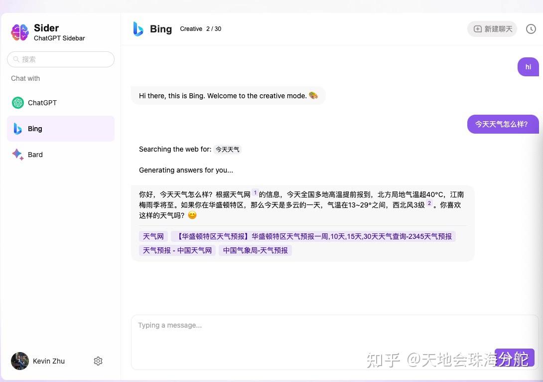 Sider：ChatGPT Copilot | 免费Chrome插件 | 侧边栏 - 知乎