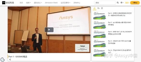 什么是GISSMO ？如何更好使用ta？「GISSMO 损伤失效模型技术日」视频上线 - 知乎
