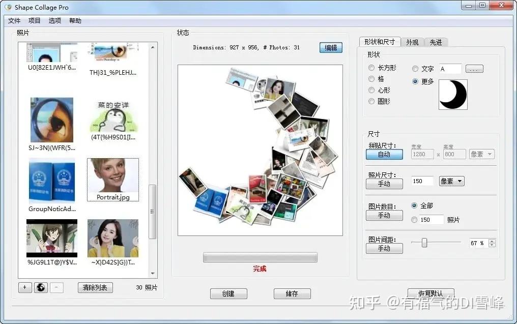 分享一款漂亮的拼贴图制作工具：Shape Collage - 知乎