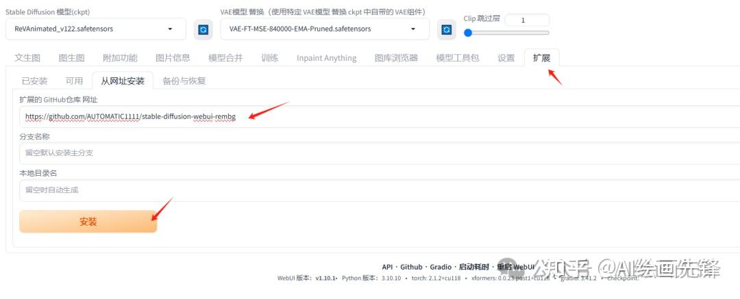 Stable Diffusion(SD)神器插件webui-rembg--实现一键抠图 - 知乎