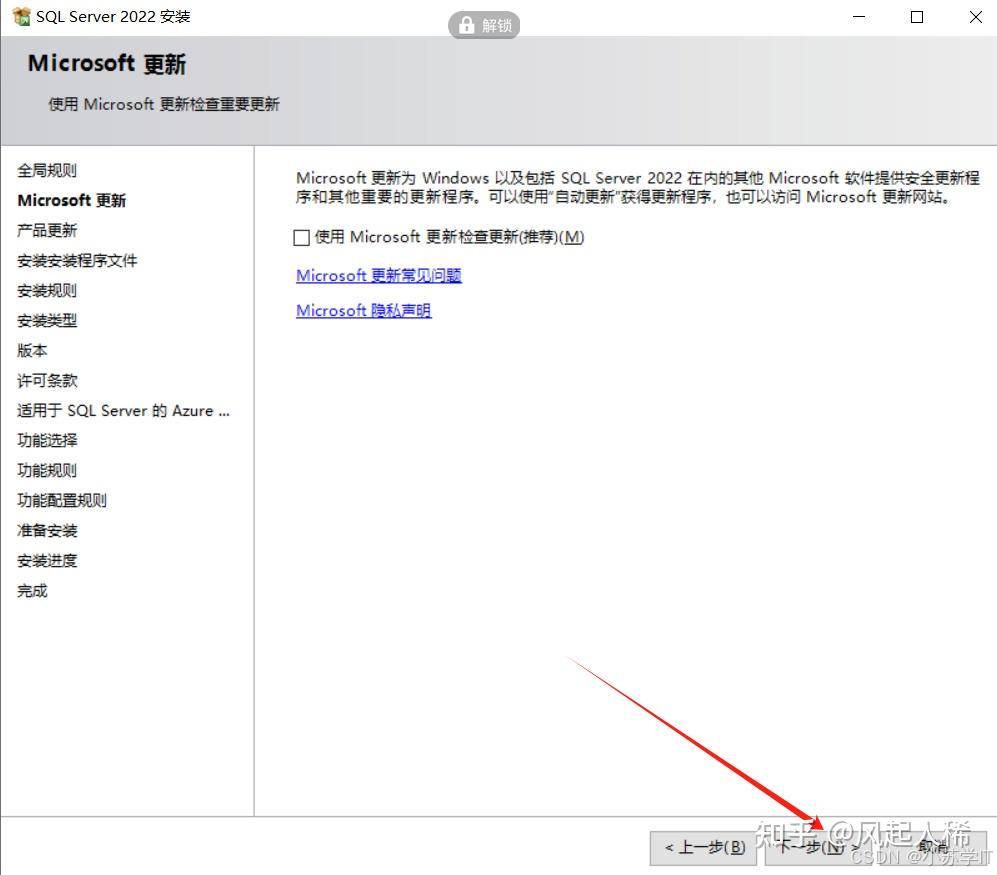 SQLServer2022安装教程保姆级完整版 - 知乎
