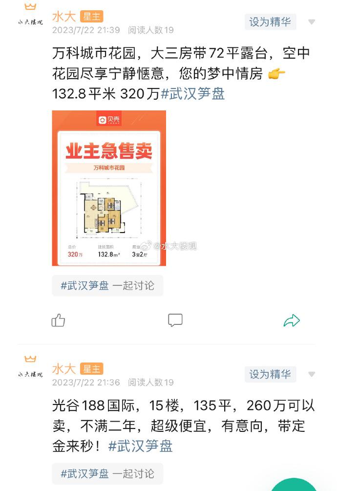 在武汉买地王项目的下场（2023/7/22-25） - 知乎