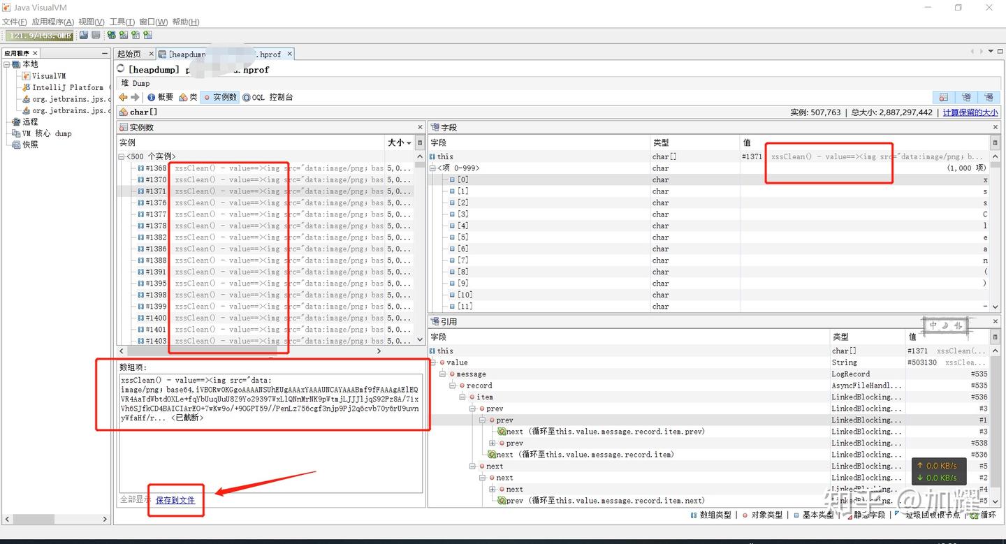 【jvm】记一次线上Java heap space内存溢出问题排查记录 - 知乎
