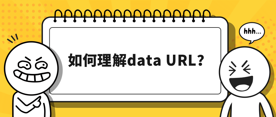 如何理解data URL？ - 知乎
