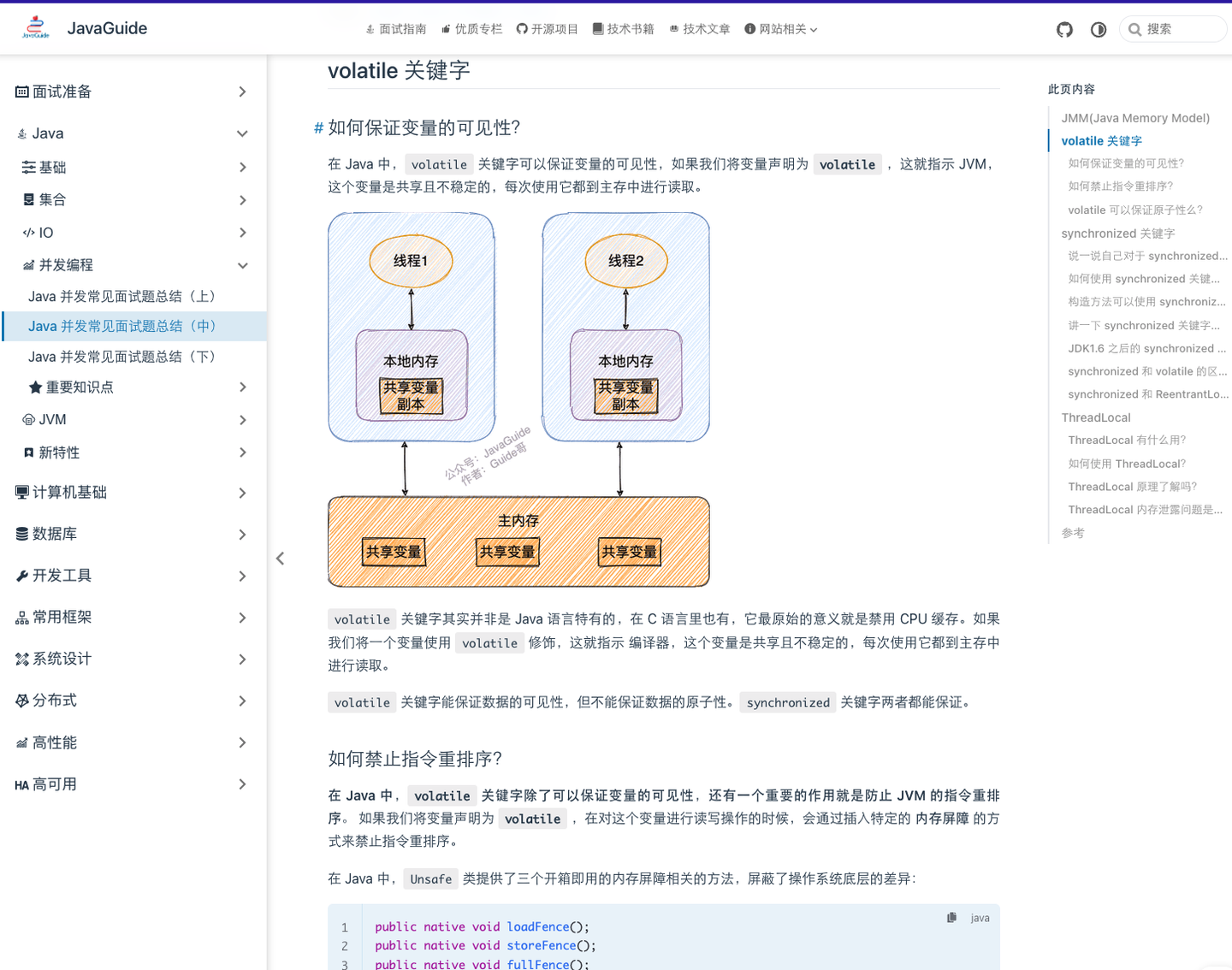 7 种 Java 异步编程实现方式！ 知乎 