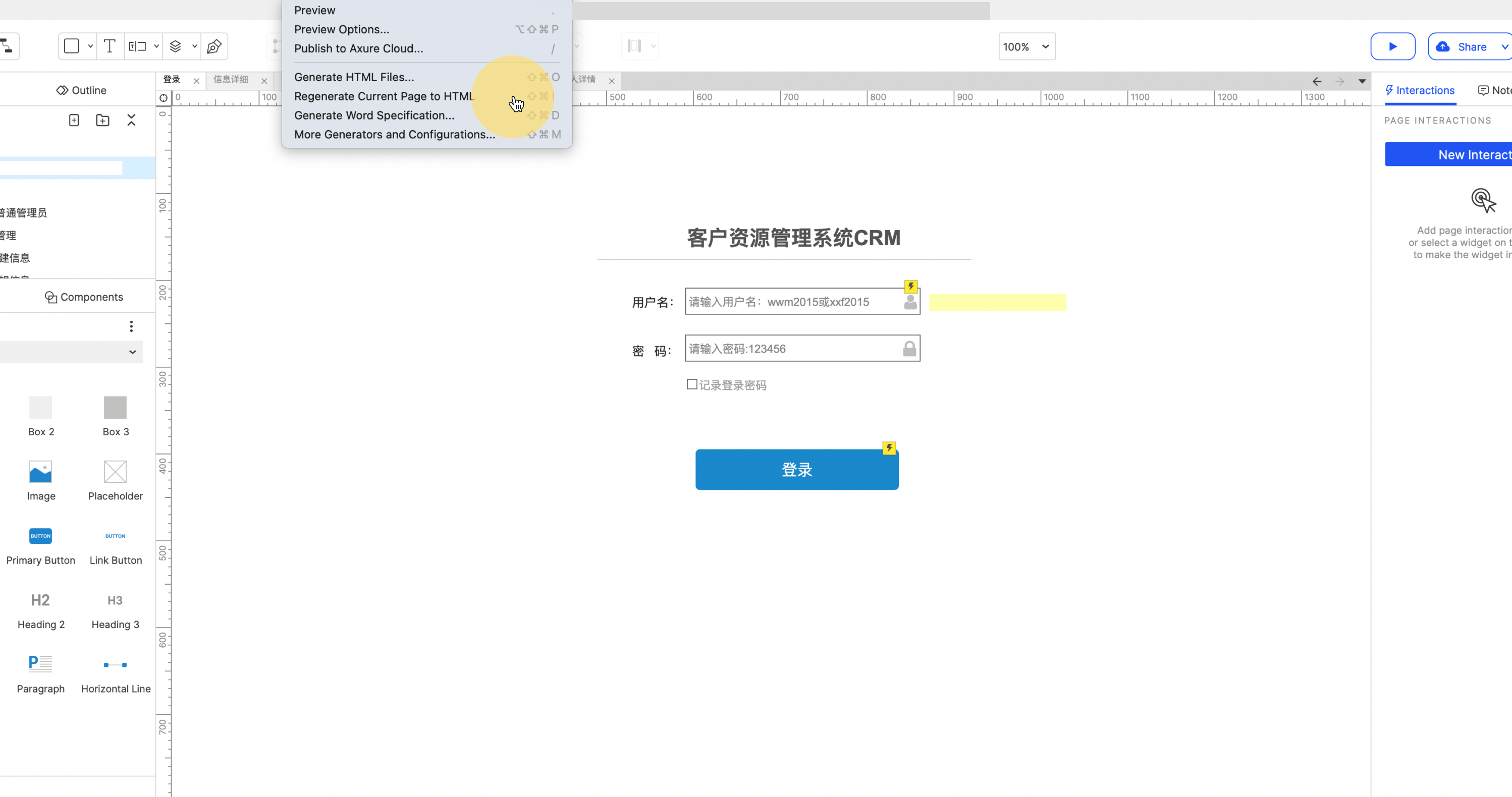 Axure 导出 HTML 全攻略 - 知乎