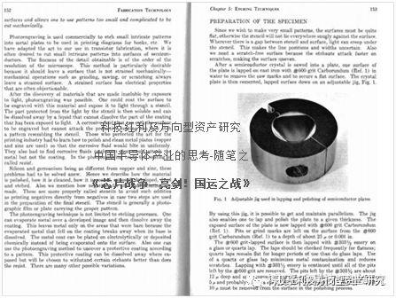 芯片战争-63：光刻工艺技术诞生，从照相雕版到光刻 - 知乎