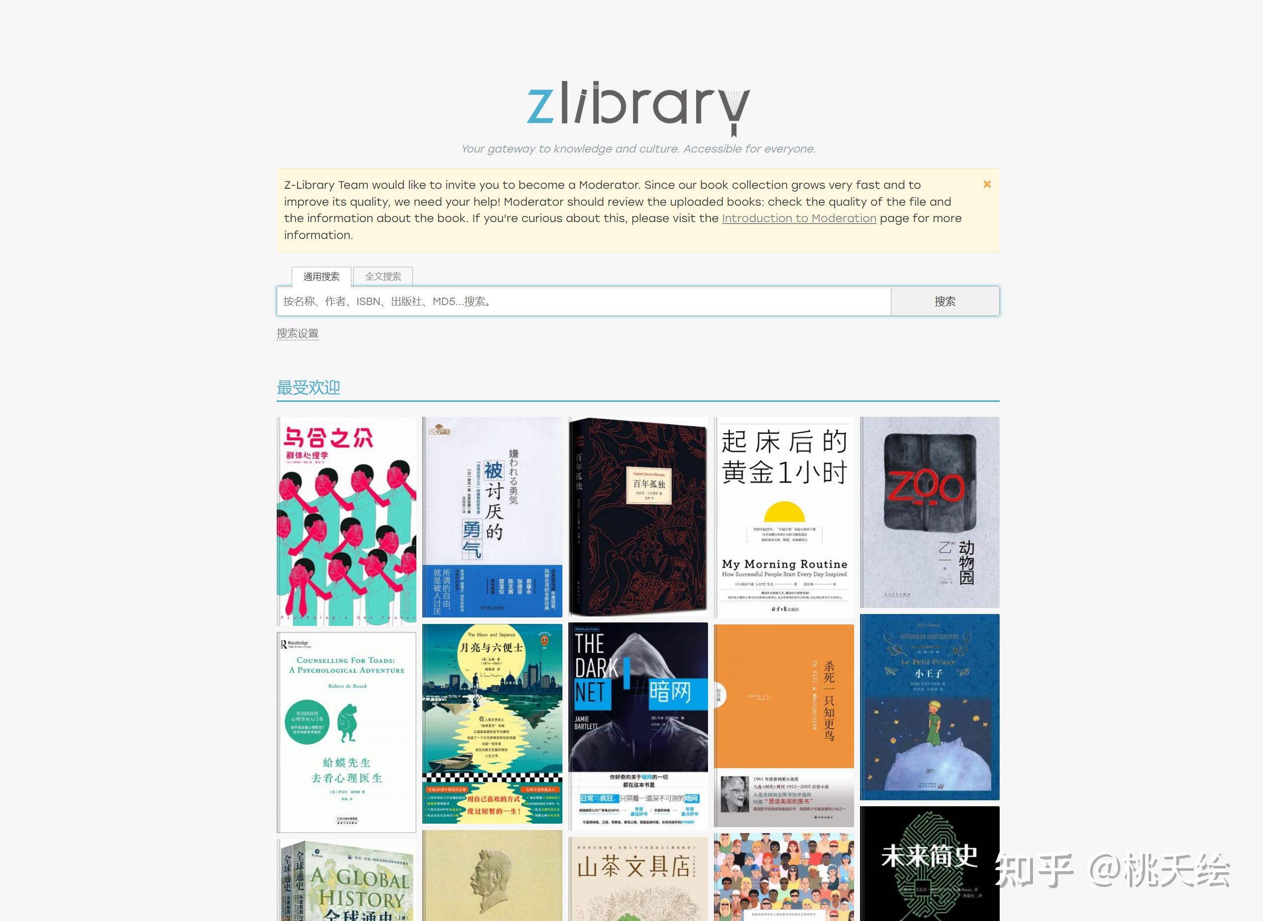 收藏必备！Z—Library全球最大电子书网站入口 - 知乎