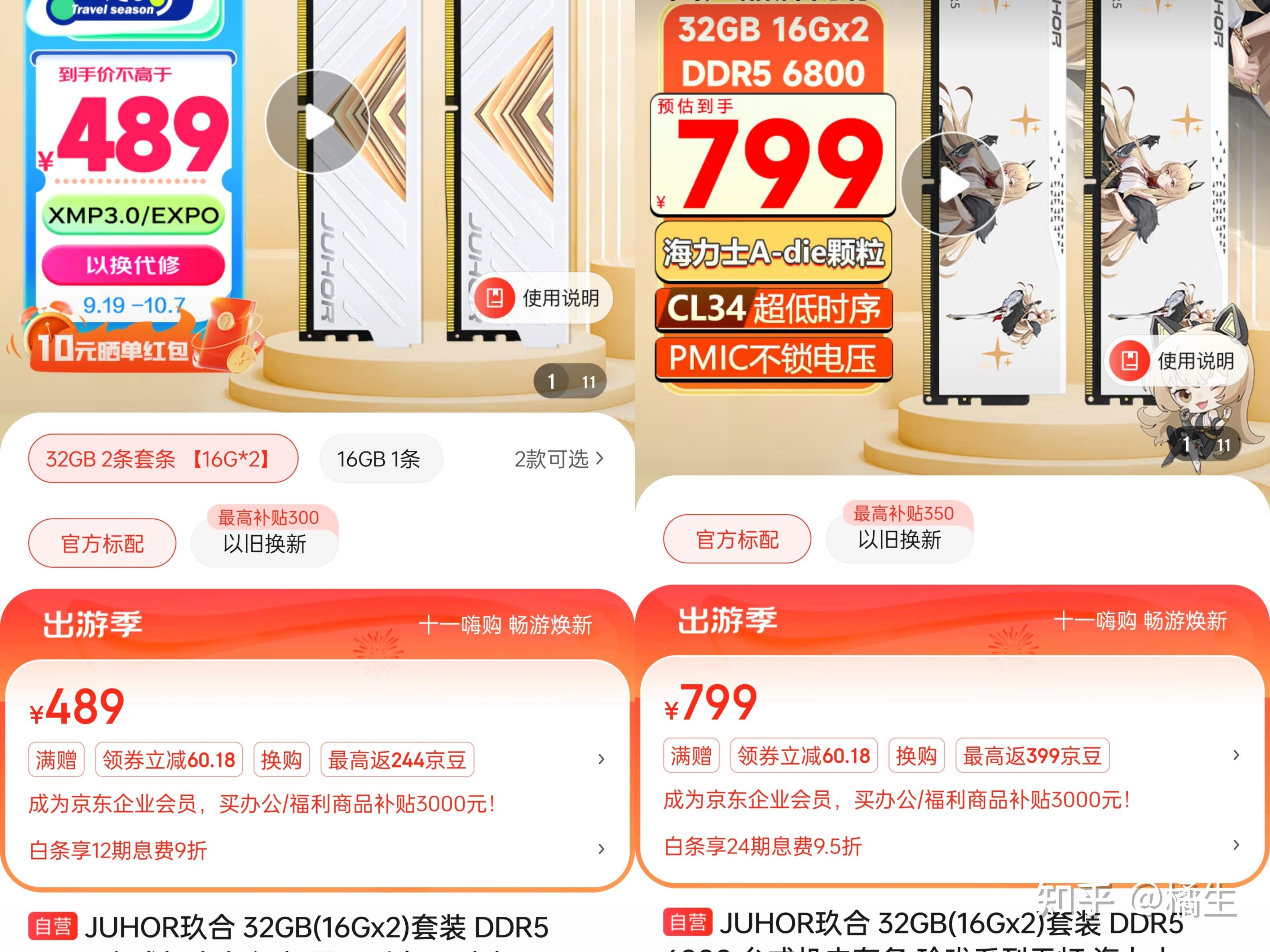 内存怎么买？选D4还是D5？高频好还是低频好？内存选购攻略