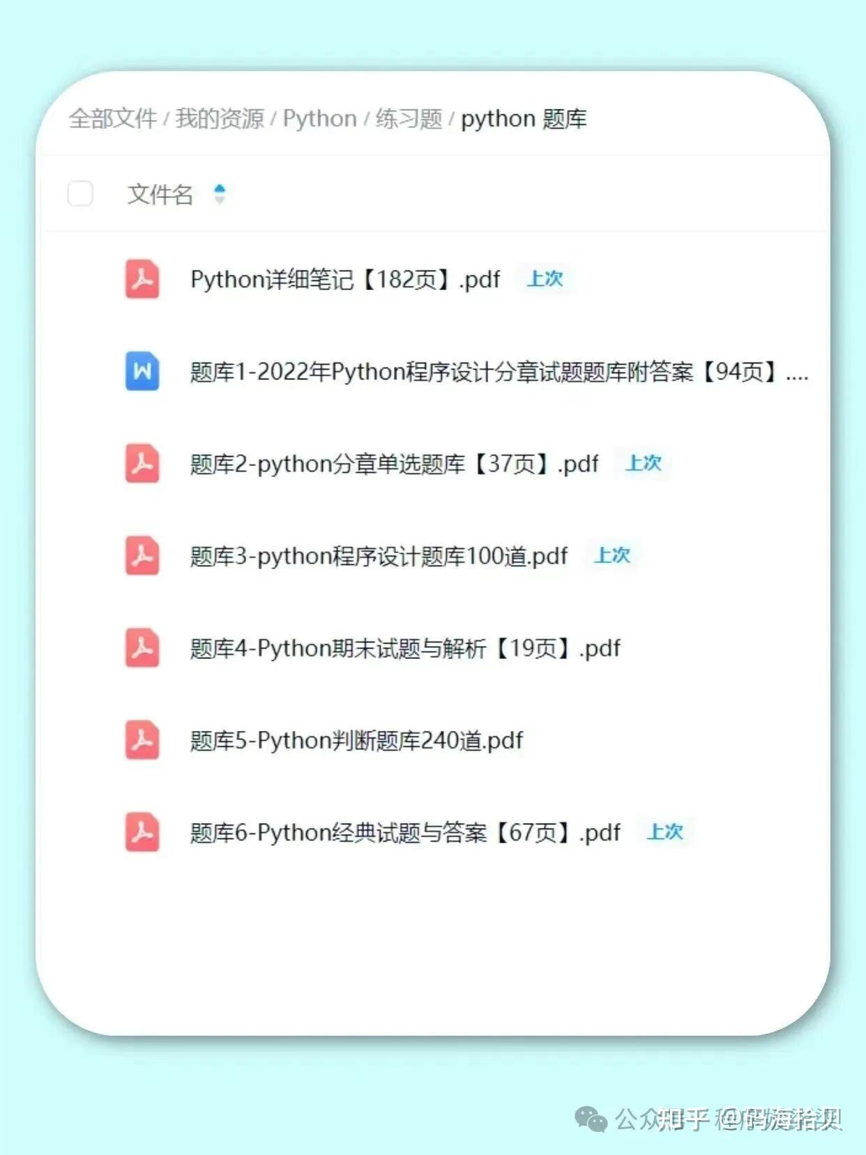 Python100道程序应用题（含答案）期末复习 - 知乎