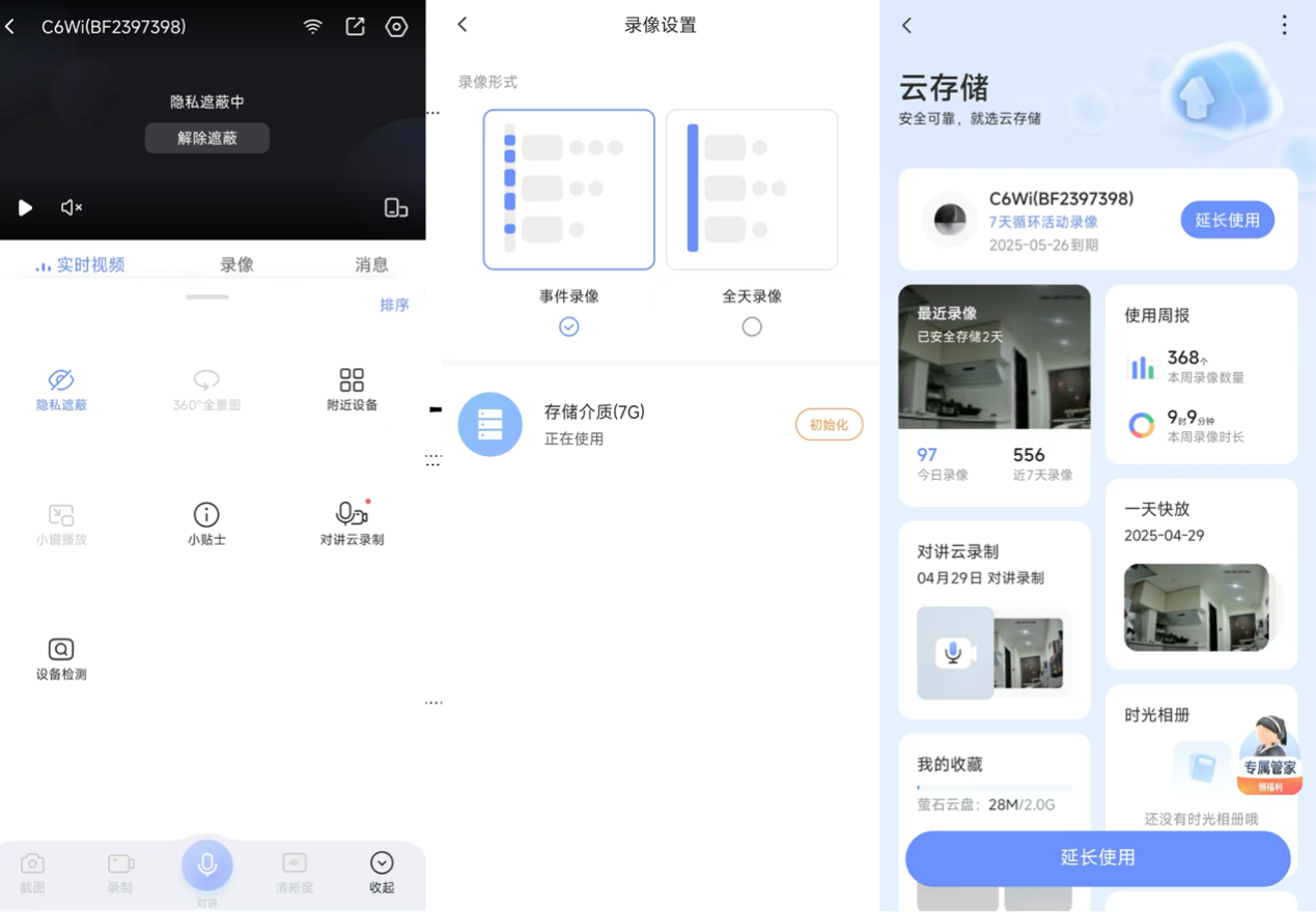 家用摄像头有什么推荐？网上很火的萤石C6Wi旗舰版摄像头值不值得入手？老司机一星期深度实测告诉你答案 - 知乎