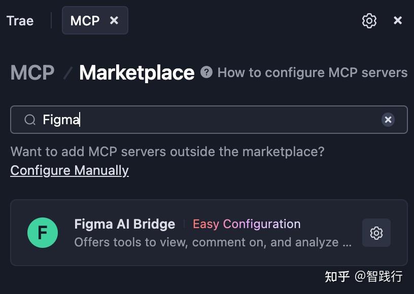 Trae CN + Figma MCP 从 UI 设计到微信小程序代码生成保姆级教程 - 知乎