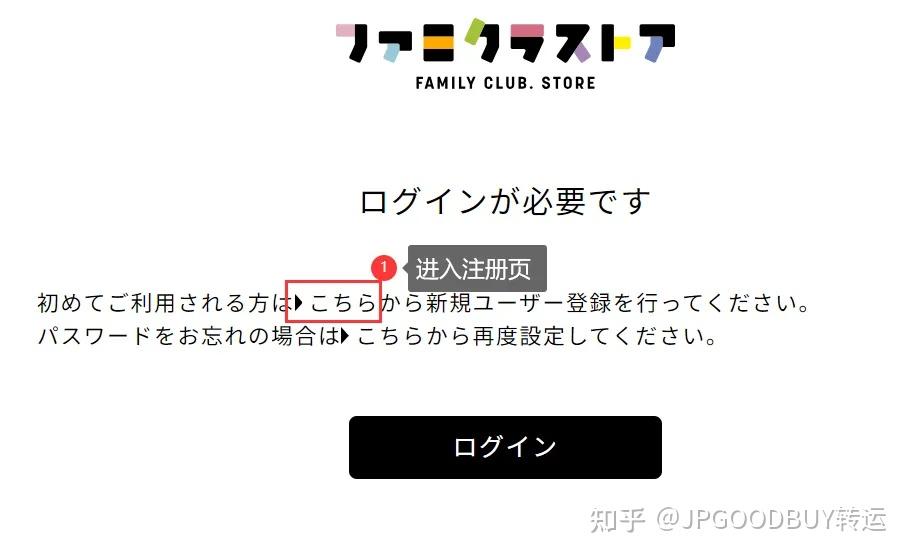日本STARTO官网（原JSHOP）注册购买+代购教程 - 知乎