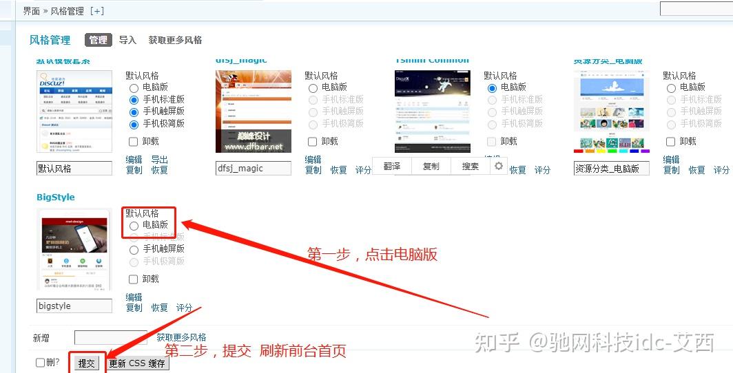 Discuz!论坛程序安装+模板配置教程 - 知乎